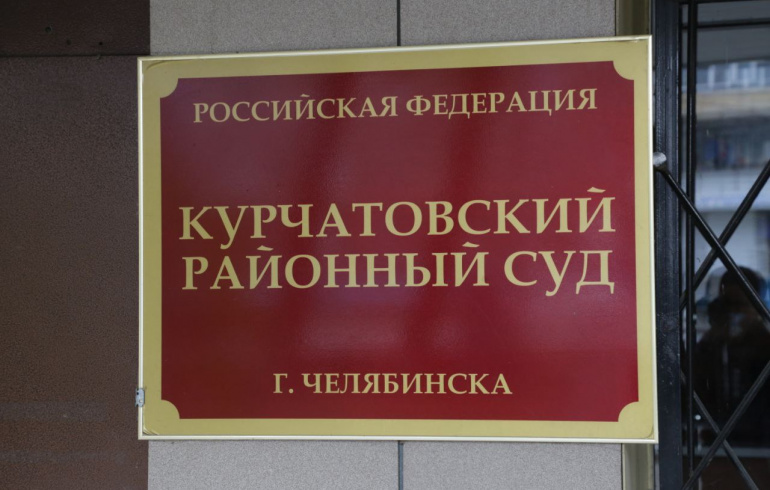 Челябинцев осудили за продажу данных абонентов оператора связи | Pchela ...